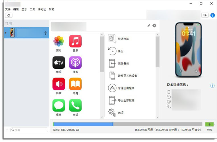 iMazing 好用嗎？全方位帶你探秘這個 iTunes 替代軟體！